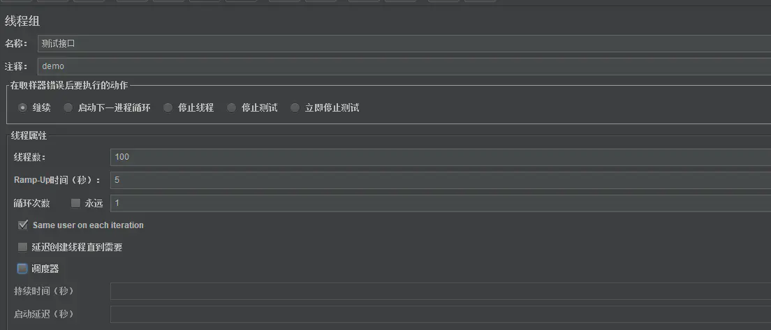 性能测试工具Jmeter | “Amy的博客”